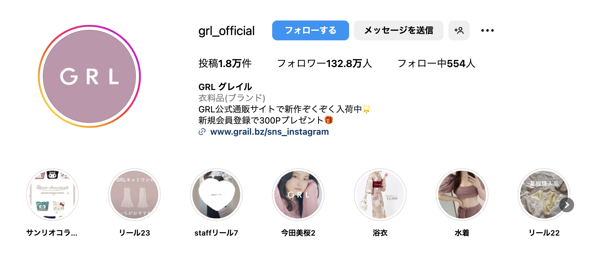 インスタ運用がうまい企業の事例10選と運用のノウハウをご紹介！ – 株式会社ハーマンドット - 世界に革新を。